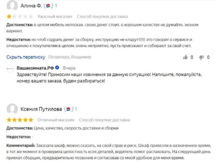 ВашаКомната.РФ: отзывы об интернет-магазине, контакты, реквизиты, обзор ...