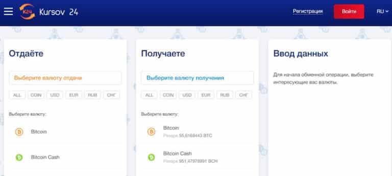 Kursov 24 это развод? Отзывы об обменнике электронных валют | Это развод™