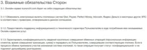 Kursov24: обзор обменника электронных валют 2025, бонусы, отзывы | Это развод™