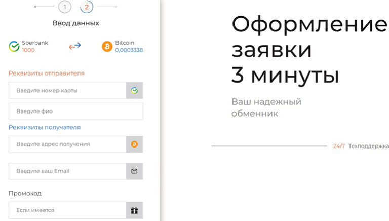 Kursov24: обзор обменника электронных валют 2025, бонусы, отзывы | Это развод™