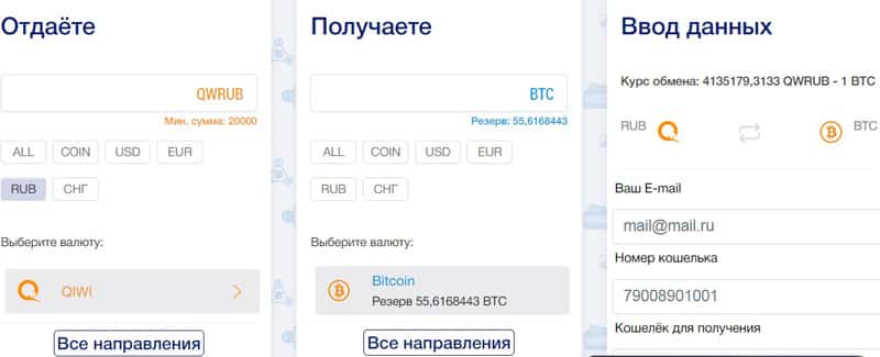 Kursov 24 это развод? Отзывы об обменнике электронных валют | Это развод™