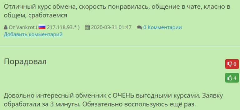 Kursov 24 это развод? Отзывы об обменнике электронных валют | Это развод™