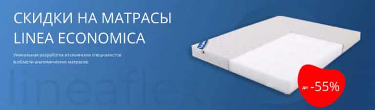 Lineaflex: отзывы об интернет-магазине, контакты, реквизиты, обзор ...
