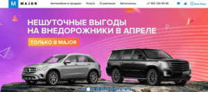 Major Auto: отзывы об автодилере, контакты, реквизиты, обзор - Это развод?
