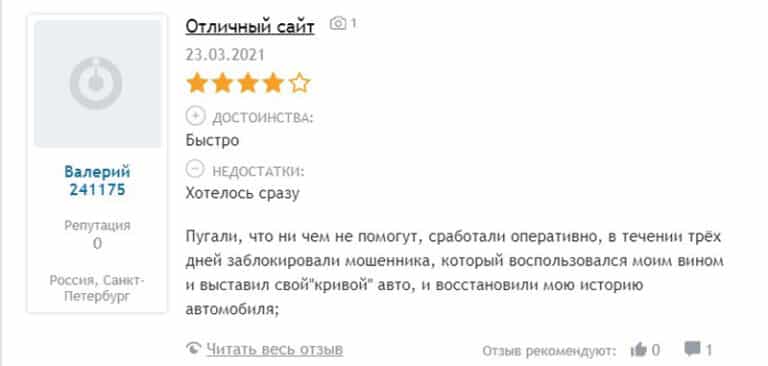 Автотека это развод? Отзывы | Это развод™