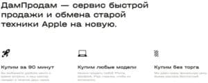 ДамПродам: обзор интернет-магазина 2025, бонусы, отзывы | Это развод™