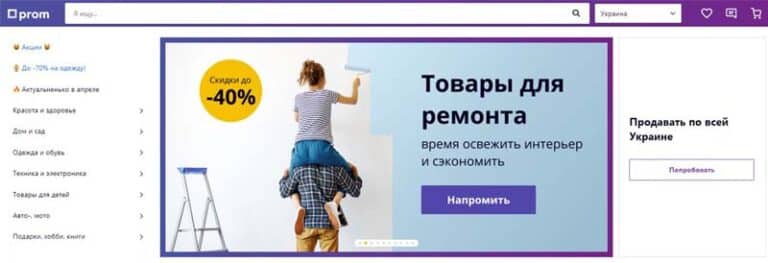 Prom.ua это развод? Отзывы об интернет-магазине | Это развод™