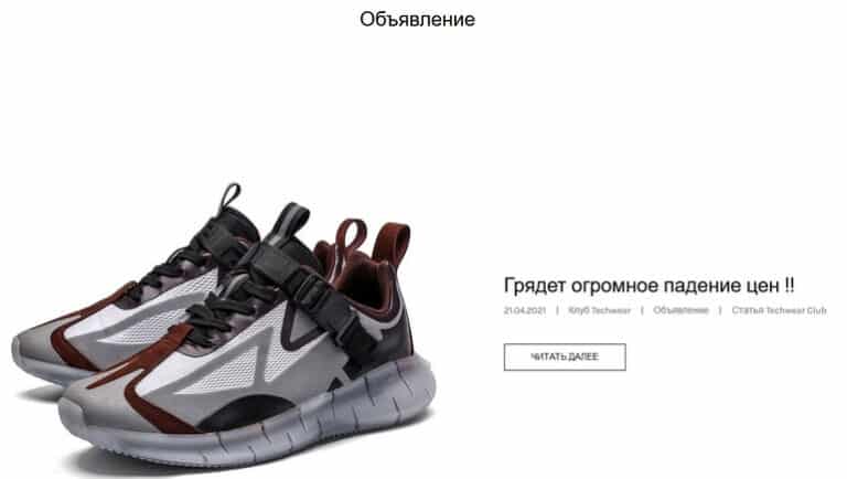Techwear Club: обзор интернет-магазина 2026, бонусы, отзывы | Это развод™