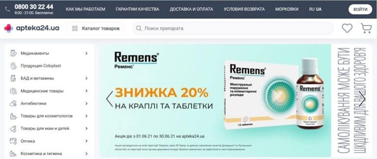 Apteka24: отзывы об онлайн-аптеке, контакты, реквизиты, обзор - Это развод?