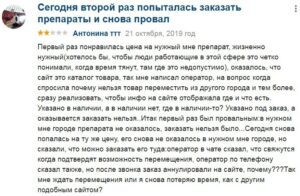 Apteka24: обзор онлайн-аптеки 2025, бонусы, отзывы | Это развод™