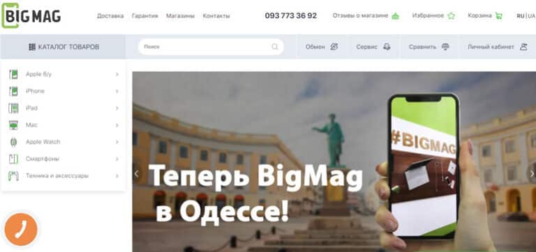 Bigmag: обзор интернет-магазина 2025, бонусы, отзывы | Это развод™