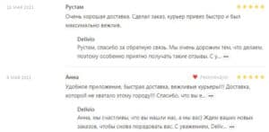 Delivio: обзор сервиса доставки еды 2025, бонусы, отзывы | Это развод™