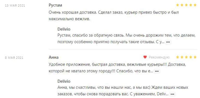 Delivio: обзор сервиса доставки еды 2025, бонусы, отзывы | Это развод™