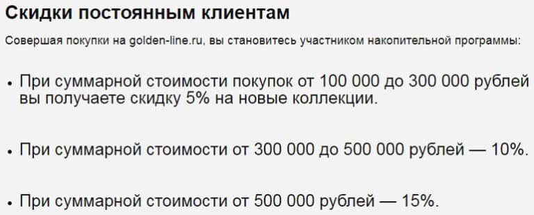 Golden Line: обзор интернет-магазина 2025, бонусы, отзывы | Это развод™