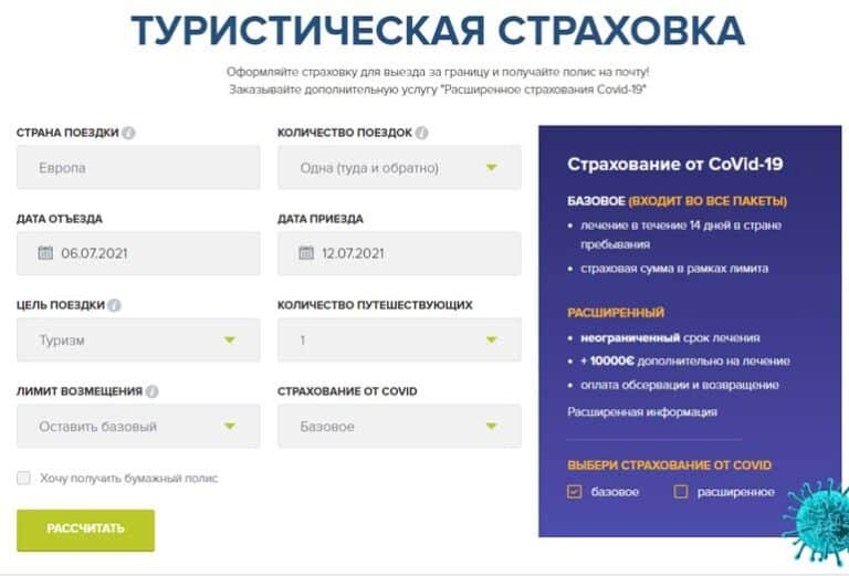 VUSO: обзор сервиса онлайн страхования 2025, бонусы, отзывы | Это развод™