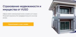 VUSO: обзор сервиса онлайн страхования 2025, бонусы, отзывы | Это развод™