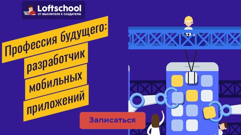 LoftSchool это развод? Отзывы о школе онлайн обучения | Это развод™