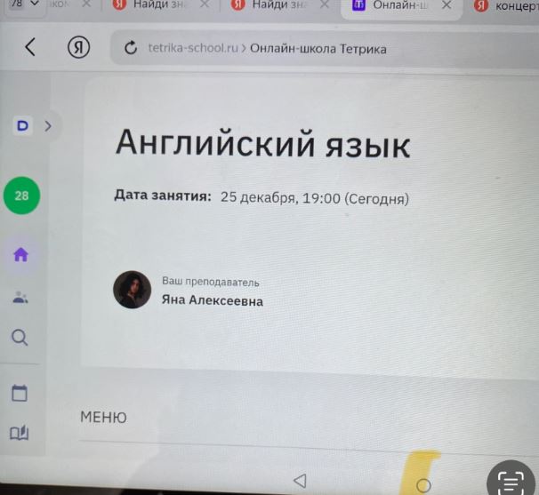 Английский язык - Учи.дома, отзыв №98462 - Это развод?